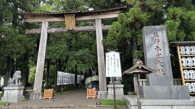 Discover Japan's Fall Foliage with Kumano Kodo by Odynovo | Bookmundi